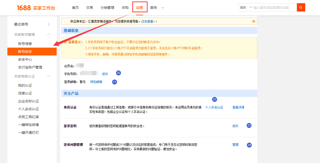 在1688.com购物的完整指南