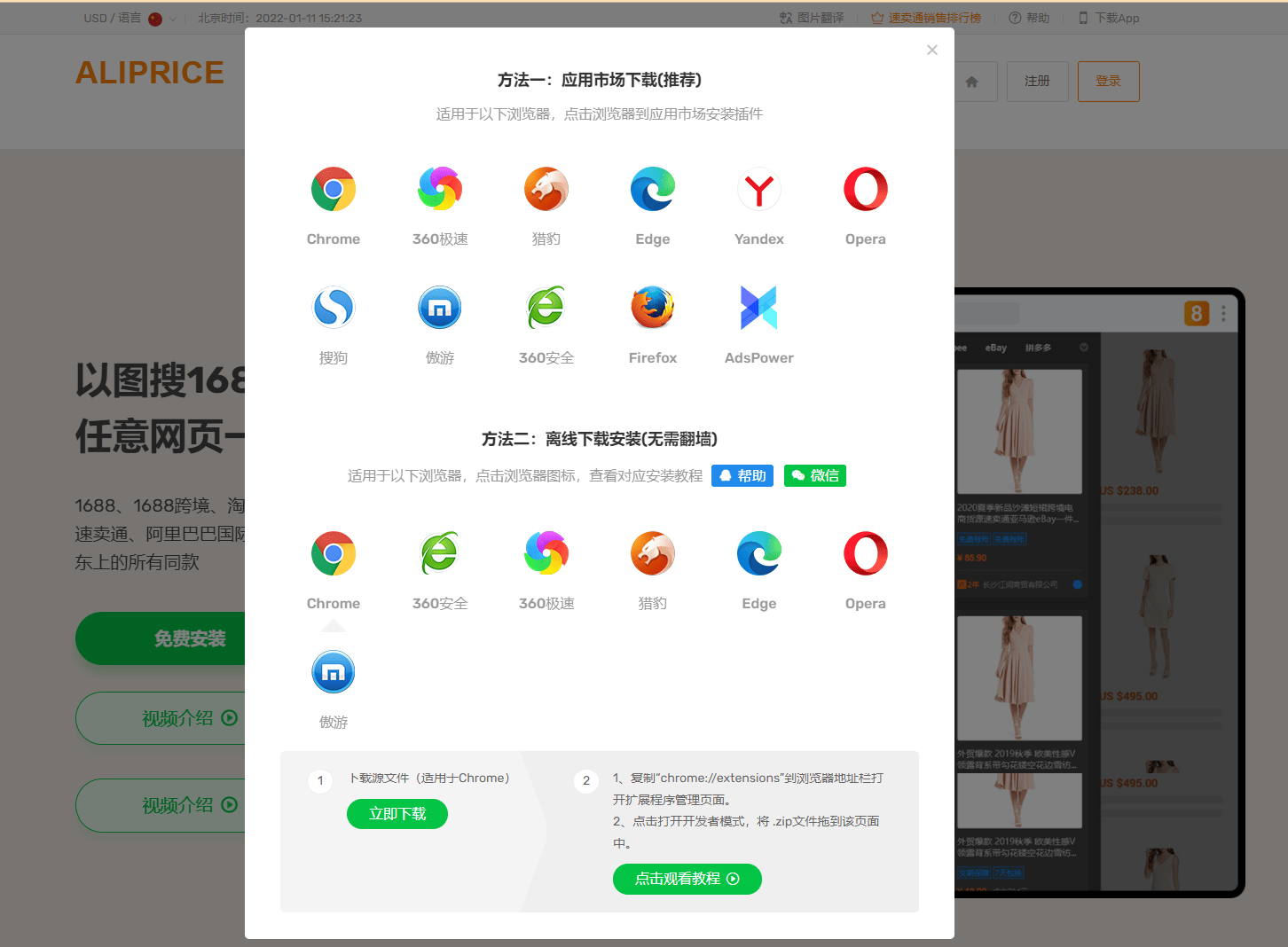 在1688.com购物的完整指南