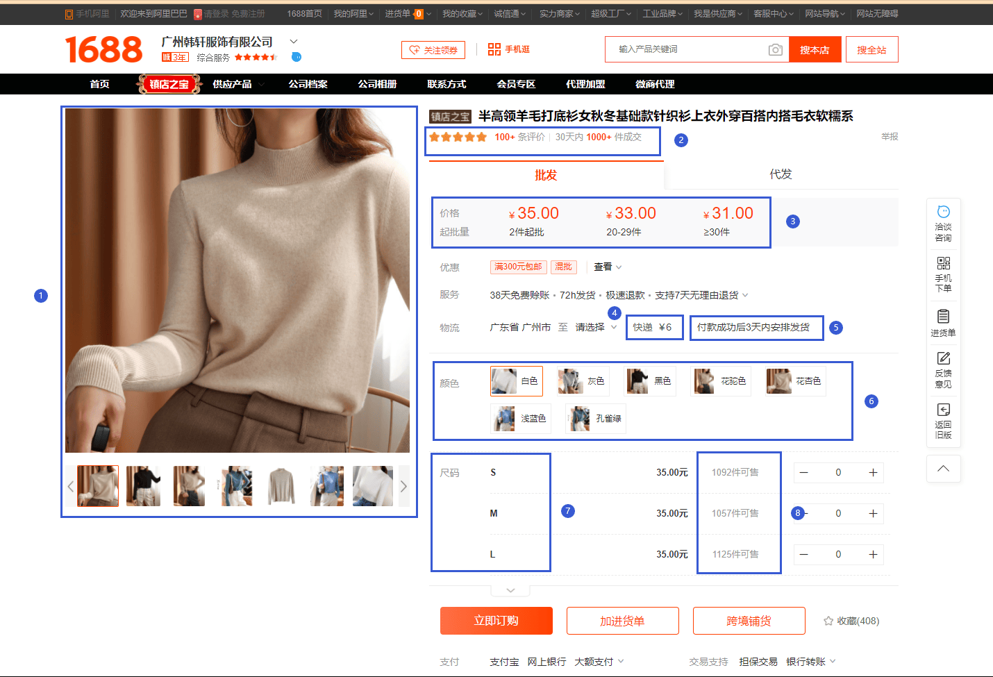 在1688.com购物的完整指南