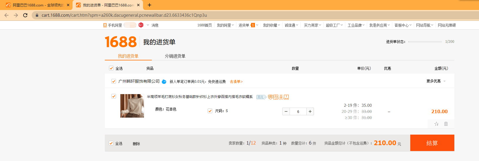 在1688.com购物的完整指南