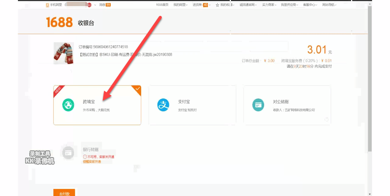 在1688.com购物的完整指南