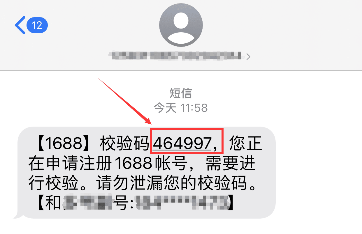 The Complete Guide to Shopping at 1688.com