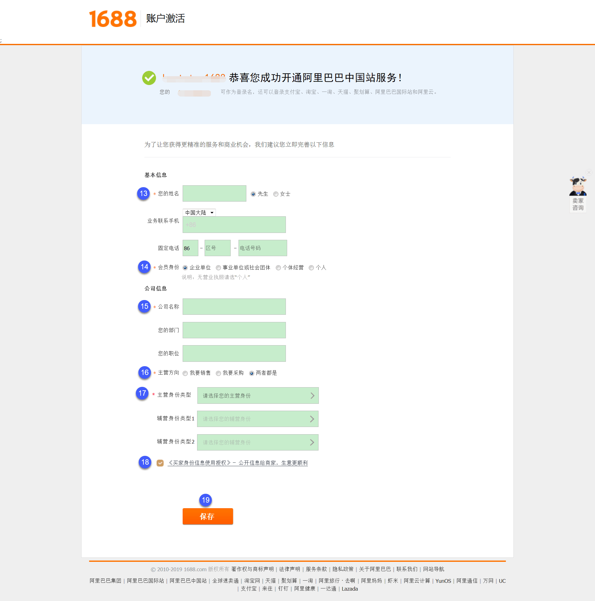 The Complete Guide to Shopping at 1688.com