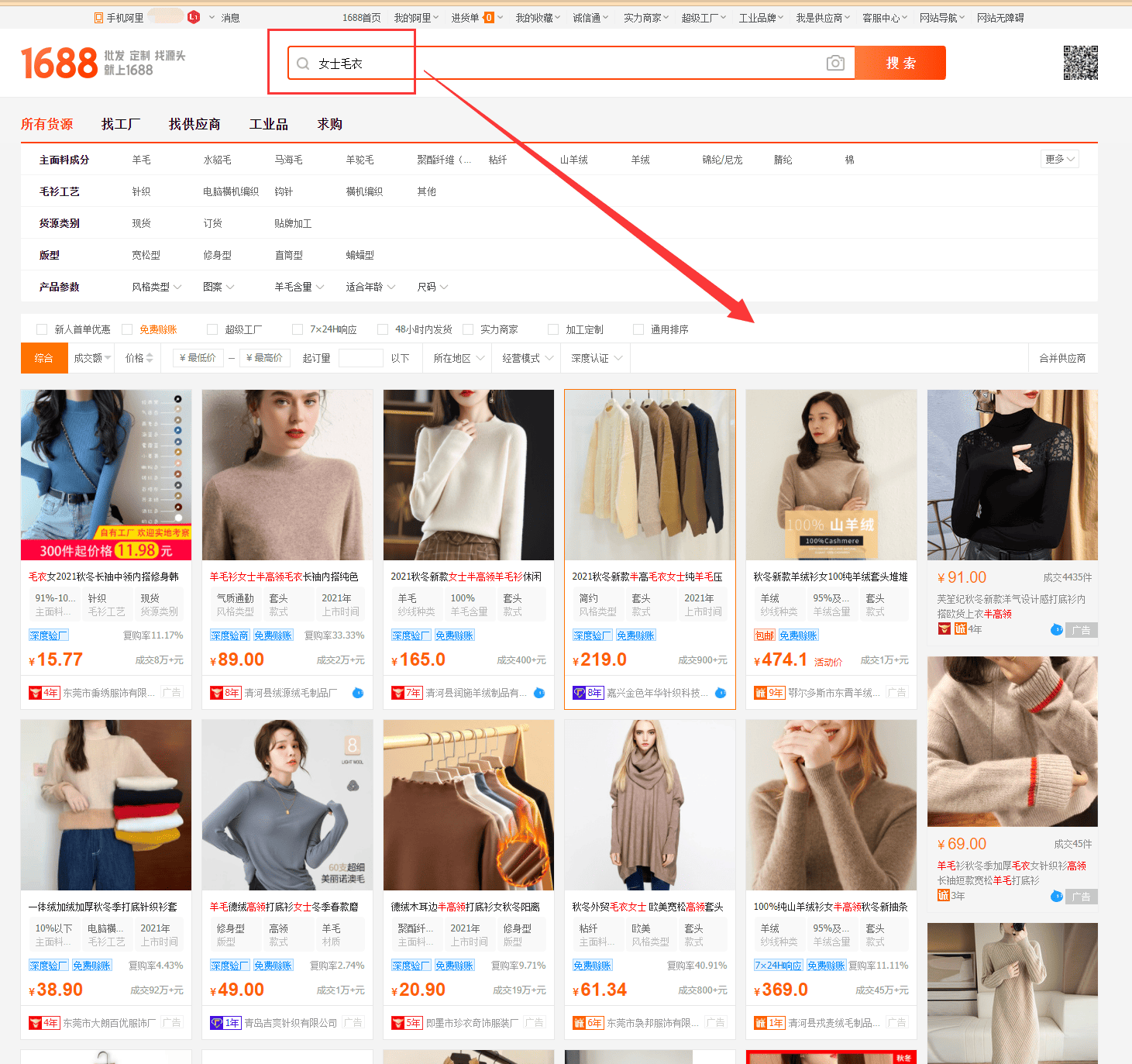 The Complete Guide to Shopping at 1688.com