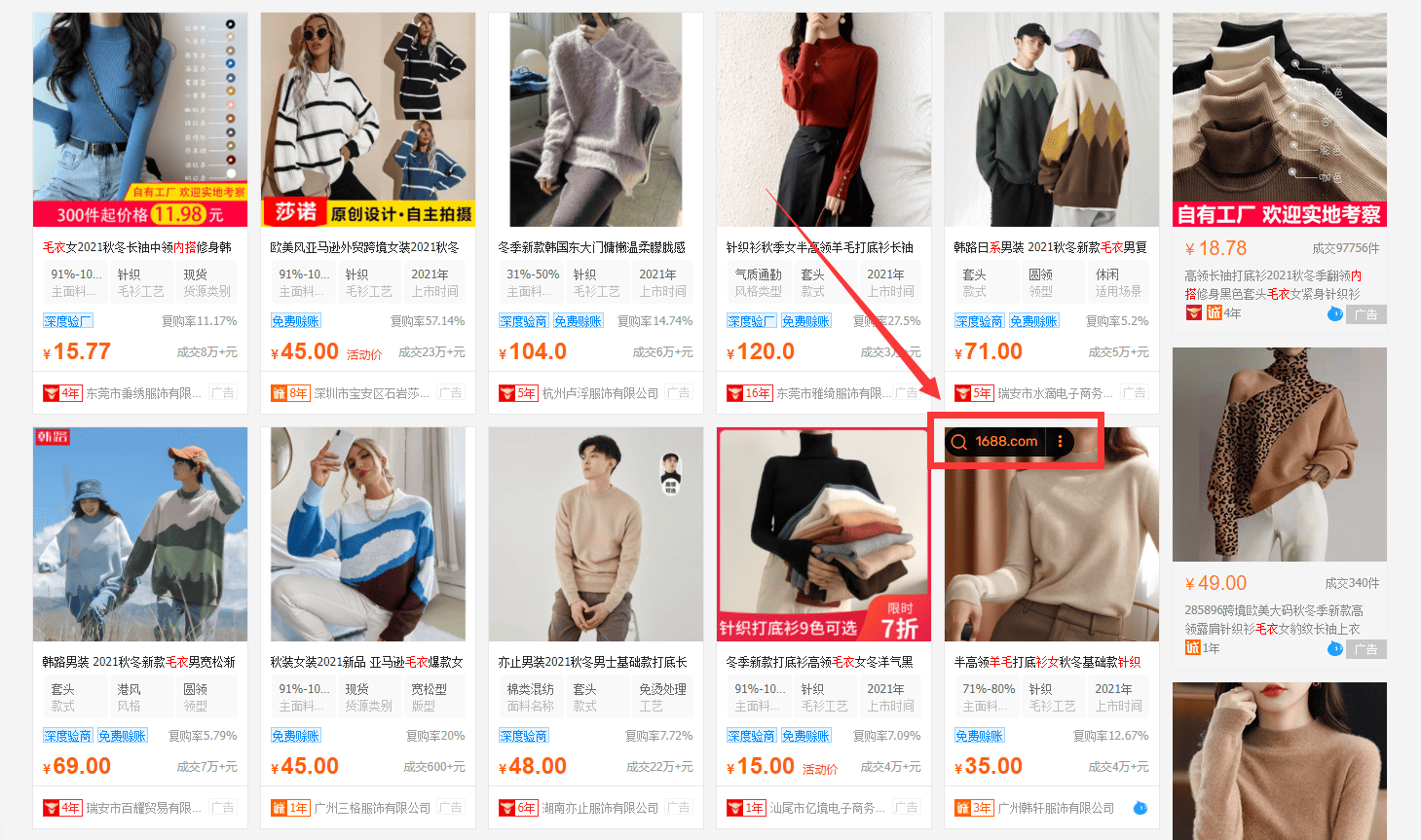 The Complete Guide to Shopping at 1688.com