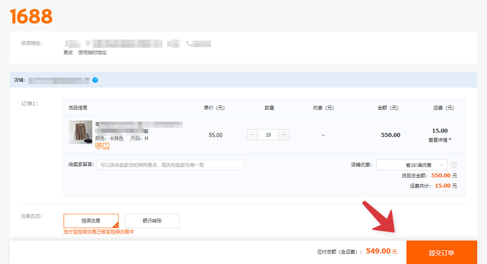 The Complete Guide to Shopping at 1688.com