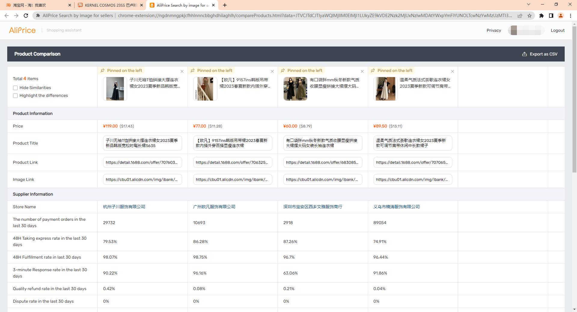 淘寶圖搜插件介紹