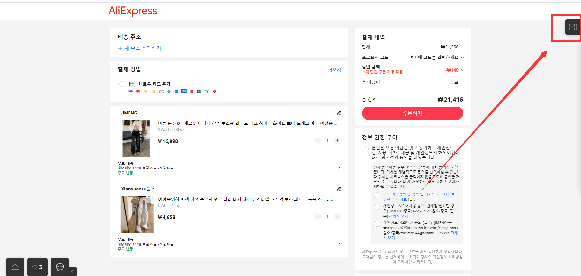 한국에서 더욱 성장하는 알리익스프레스aliexpress 쿠폰과 플러그인을 활용한 스마트 쇼핑 방법
