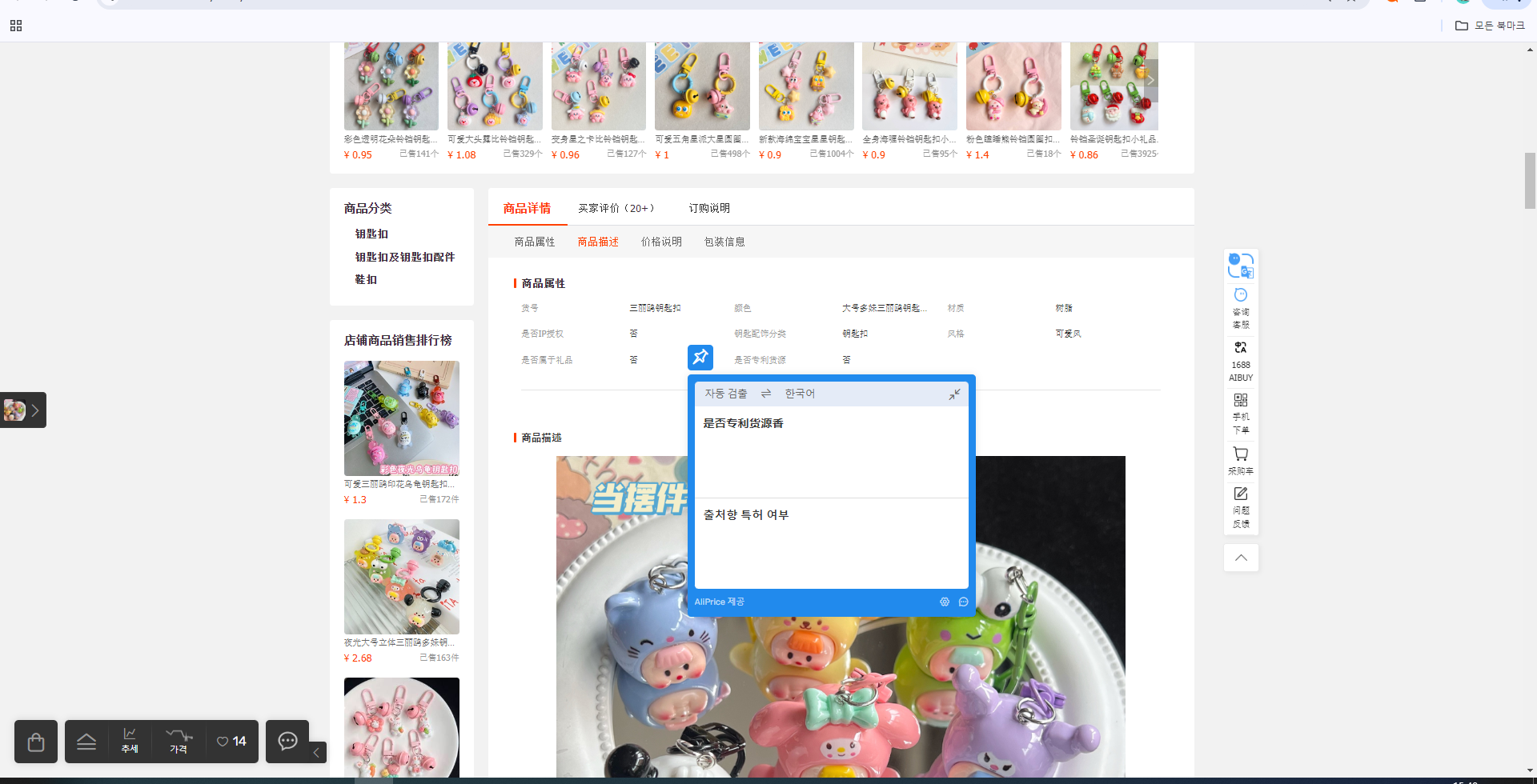 1688 플러그인 소개