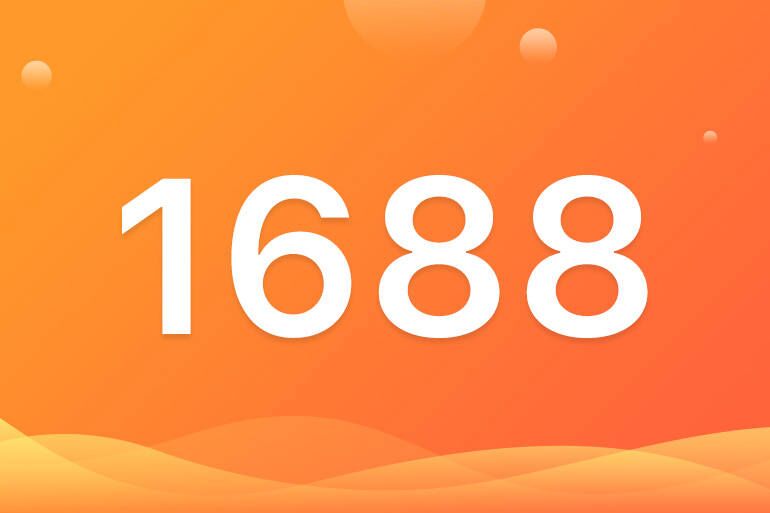 AliPrice购物助手-1688插件介绍